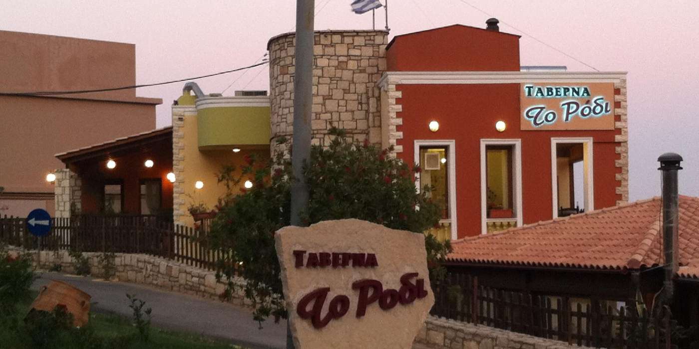 Παραδοσιακή - Οικογενειακή Ταβέρνα "Το Ρόδι" | visitmalevizi.gr